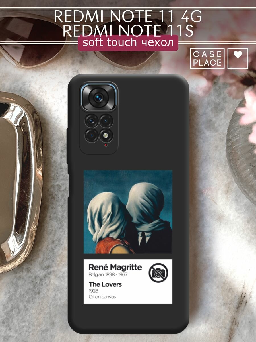 Чехол на Xiaomi Redmi Note 11 4G Global/Redmi Note 11S / Редми нот 11/11S с принтом "Rene Magritte The Lovers 3"