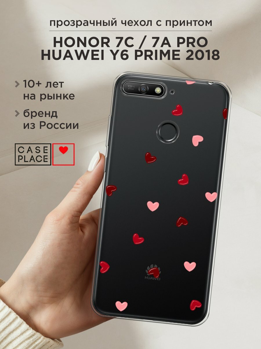 Чехол на Honor 7C/7A Pro/Huawei Y6 Prime 2018 / Хонор 7С/7А Про/Хуавей Y6 Prime 2018 с принтом "Бордовые сердечки 2"
