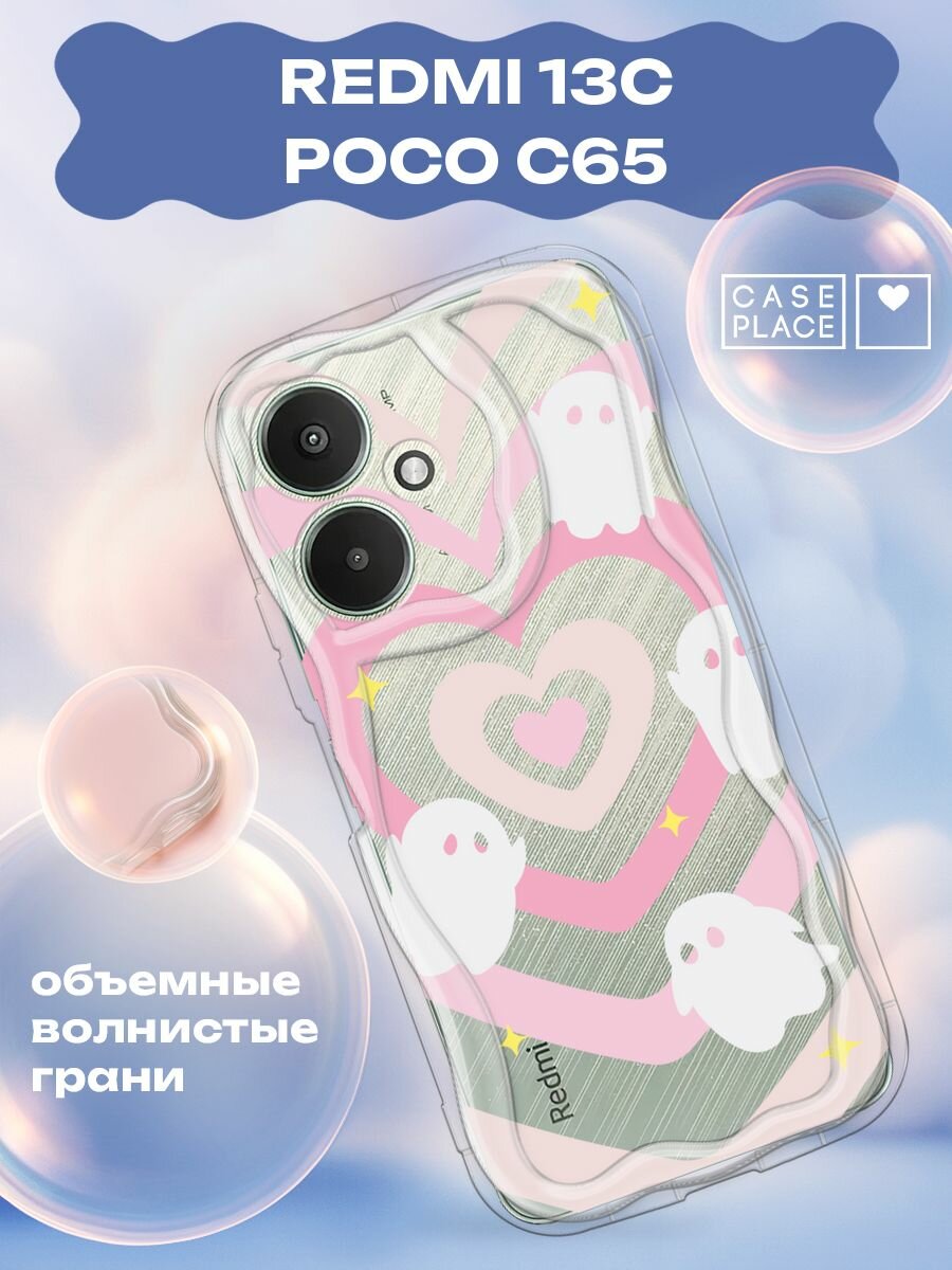 Чехол на Xiaomi Redmi 13C/Poco C65 / Редми 13C/Поко C65 с принтом "Приведения в серцах"