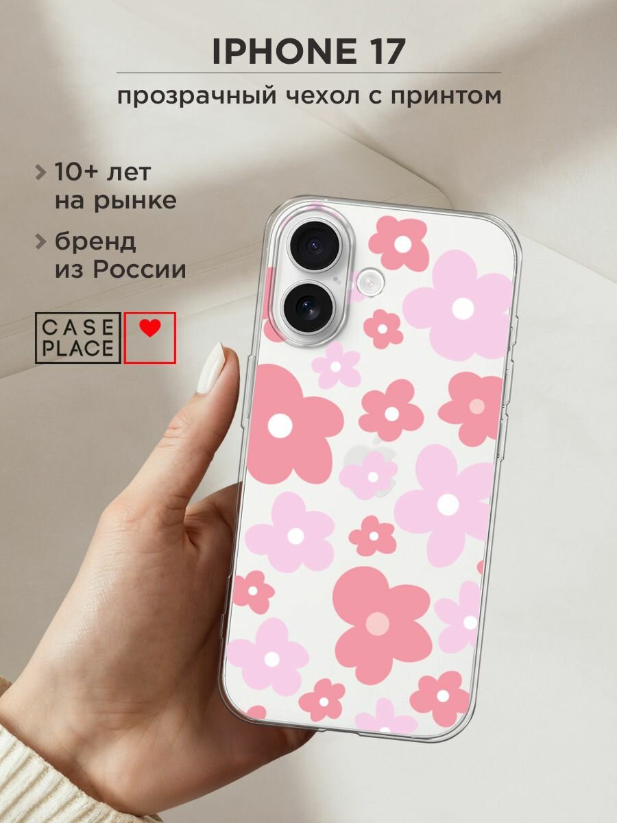 Чехол на Apple iPhone 17 / Айфон 17 с принтом "Нежные розовые цветочки рисунок", прозрачный