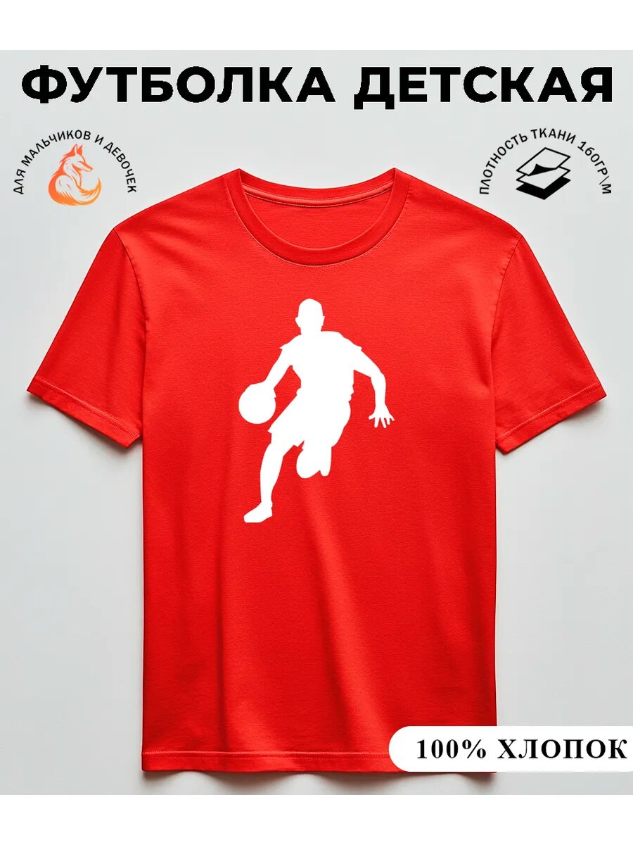 Футболка базовая