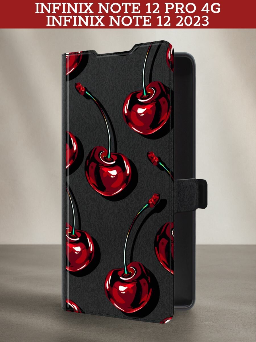 Чехол-книжка на Infinix Note 12 Pro 4G/Note 12 2023 / Инфиникс Нот 12 Про 4G/Нот 12 2023 с рисунком "Сочные черешни"