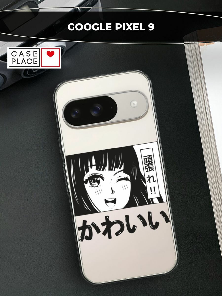 Чехол на Google Pixel 9 / Гугл Пиксель 9 с принтом "Cute anime girl", прозрачный
