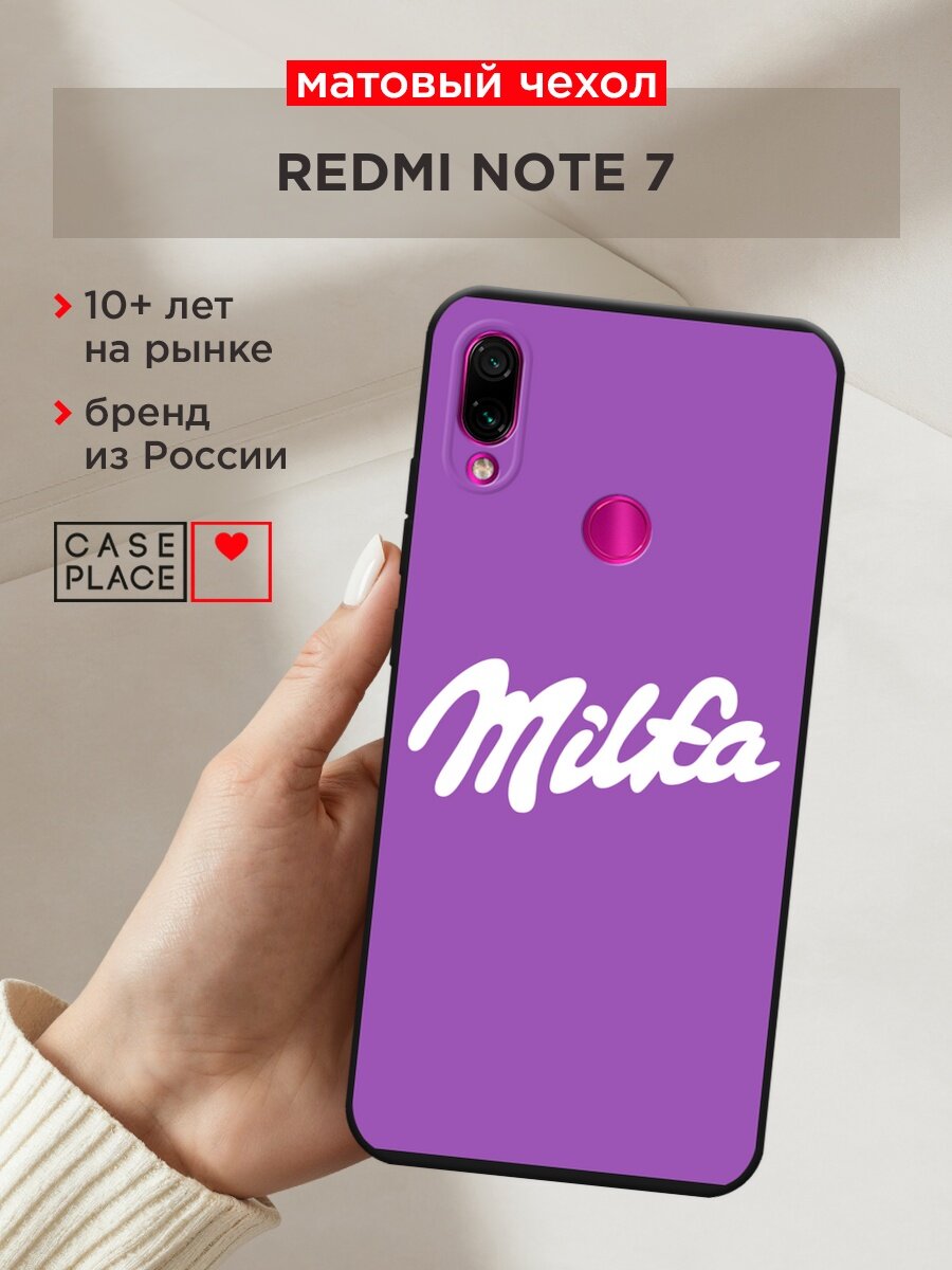 Черный матовый чехол на Xiaomi Redmi Note 7 / Сяоми Редми Нот 7 с принтом "Милфа"