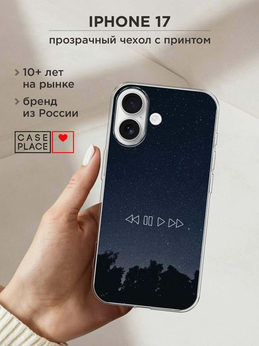 Чехол на Apple iPhone 17 / Айфон 17 с принтом "Космическая музыка"
