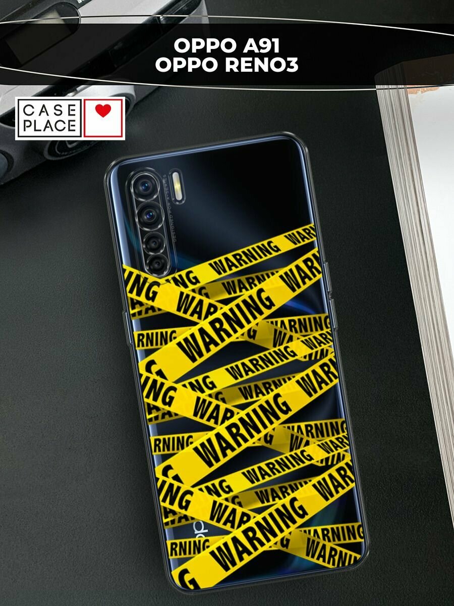 Чехол на Oppo A91/Reno 3 / Оппо A91/Рено 3 с принтом "Warning!", прозрачный
