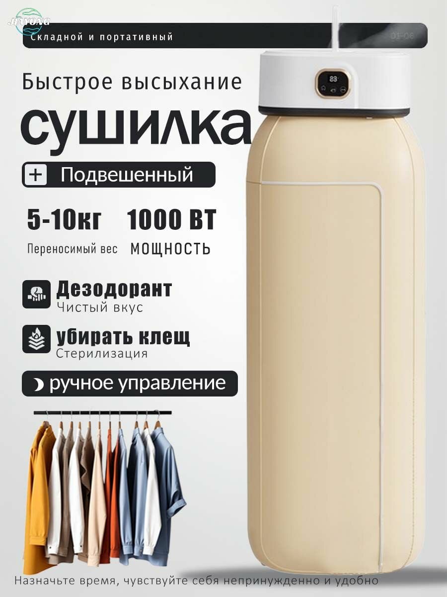 Складная сушилка для белья автоматическая, компактная портативная сушилка для дома, общежития, путешествий, быстрая сушка