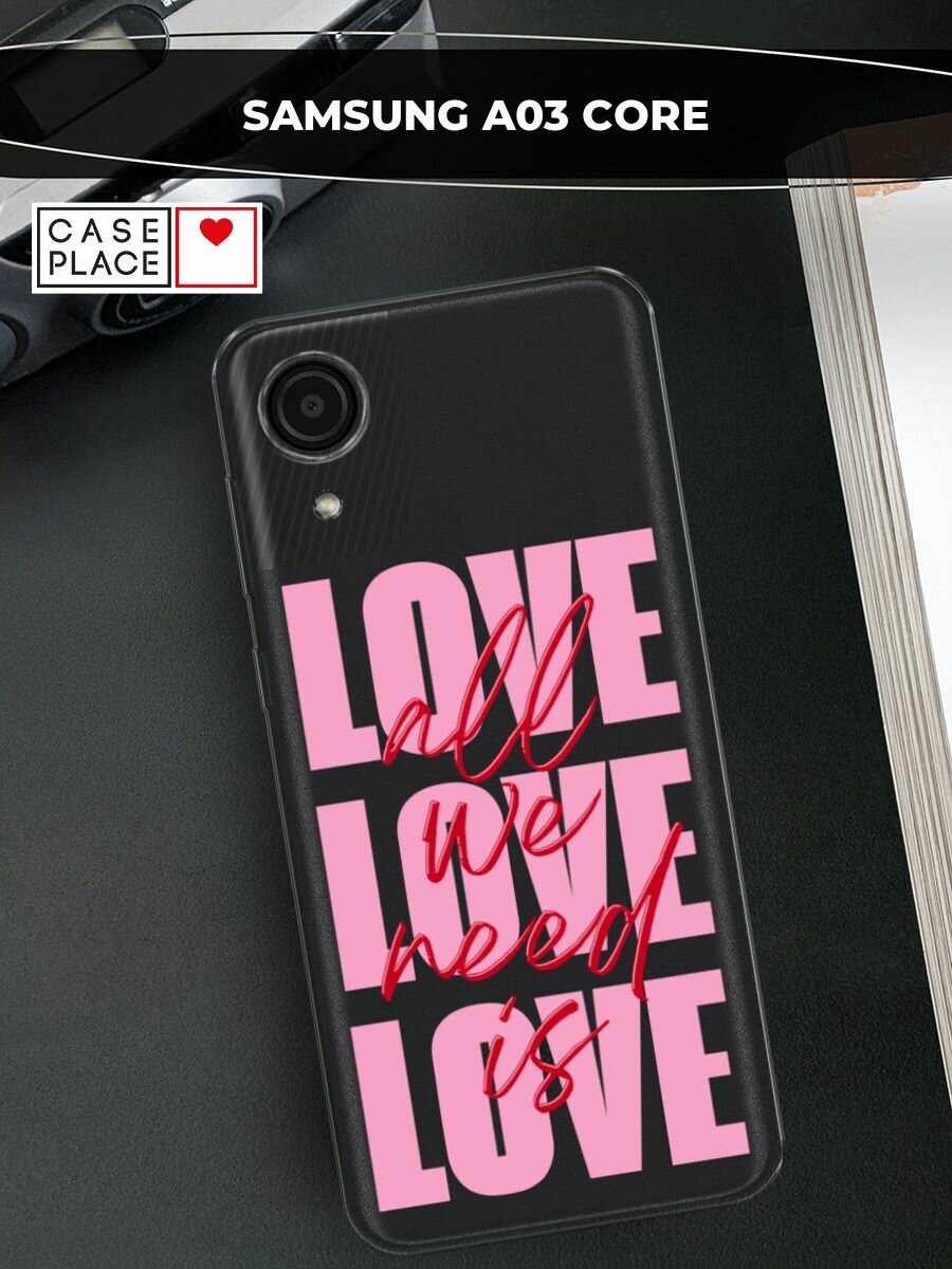 Чехол на Samsung Galaxy A03 Core / Самсунг Галакси А03 Core с принтом "All we need is love"