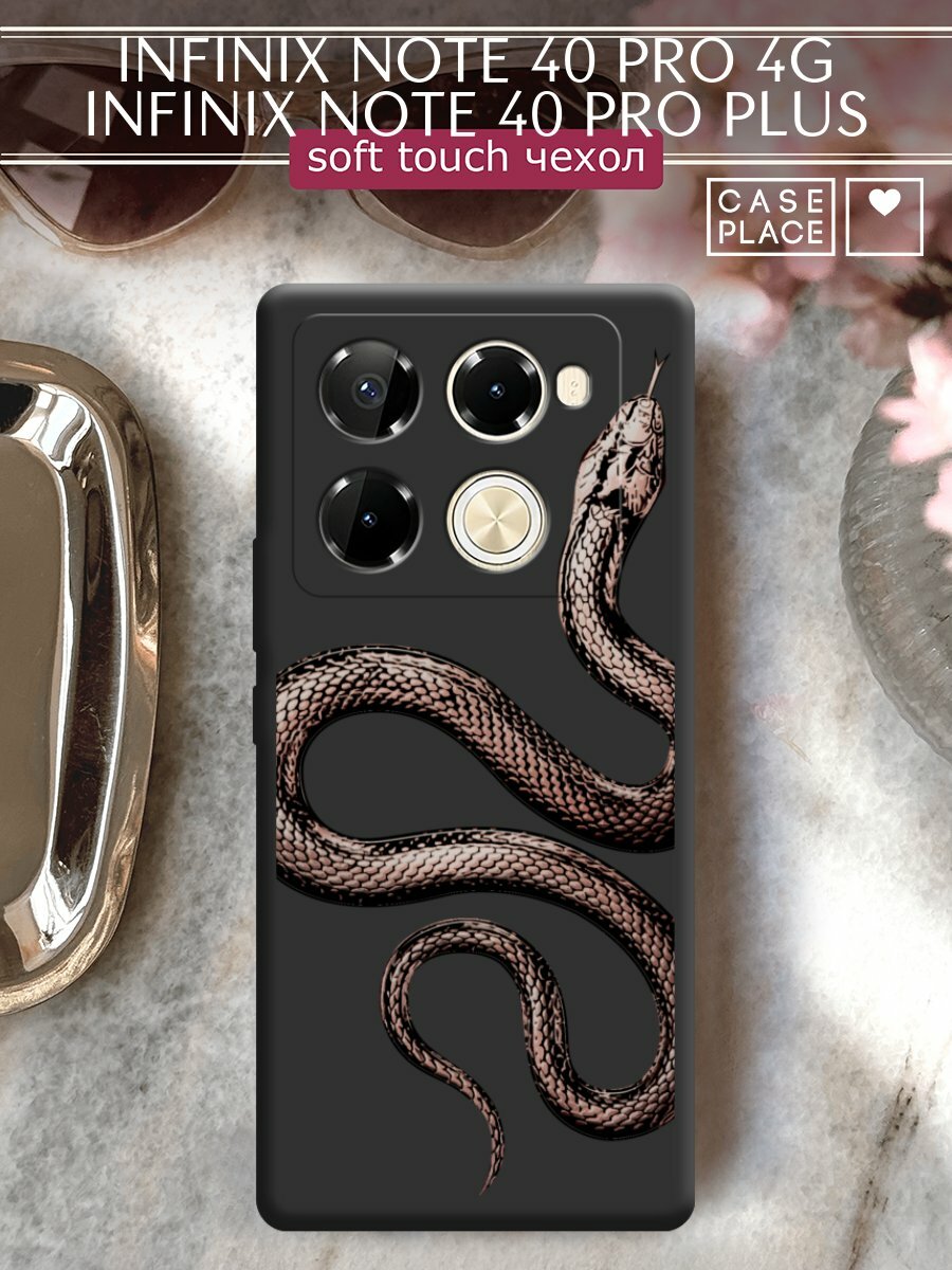 Чехол на Infinix Note 40 Pro 4G/Note 40 Pro Plus / Инфиникс Нот 40 Про 4G/Нот 40 Про Плюс с принтом "Rose snake 2"