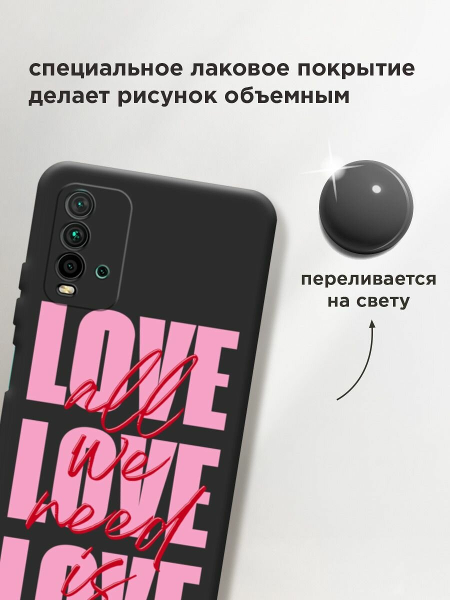 Чехол на Xiaomi Redmi 9T / Редми 9Т с принтом "All we need is love 2" — фото 1