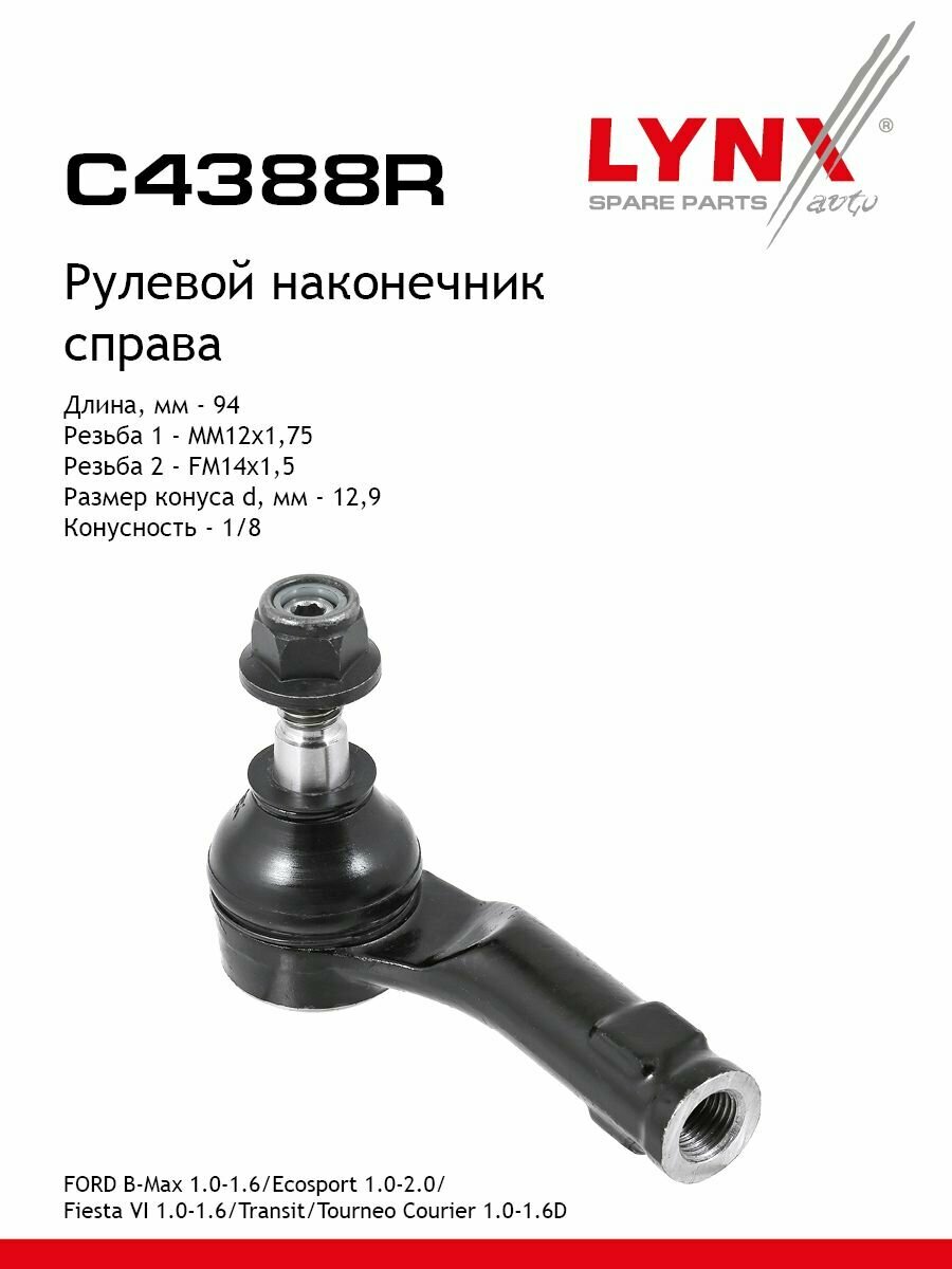 LYNXauto Рулевой наконечник правый FORD B-Max 1.0-1.6 12> / Ecosport 1.0-2.0 13> / Fiesta VI 1.0-1.6 08> / Transit/Tourneo Courier 1.0-1.6D 14>