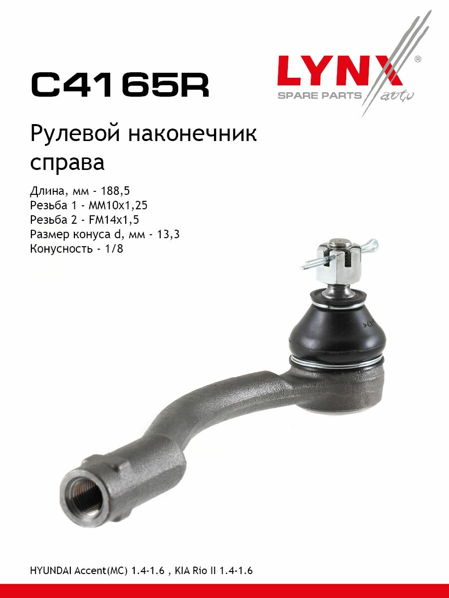 Наконечник рулевой тяги HYUNDAI ACCENT, KIA RIO II прав. (LYNXauto)