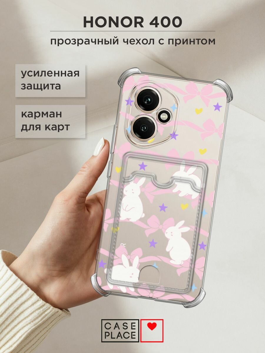Чехол на Honor 400 (Хонор 400) с картой и принтом "Кролики среди звездочек"
