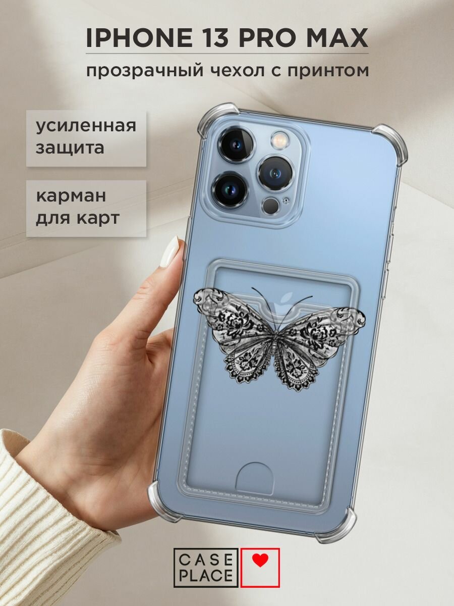 Чехол на Apple iPhone 13 Pro Max (Айфон 13 Про Макс) с картой и принтом "Узорная бабочка"