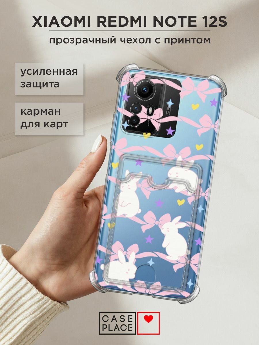 Чехол на Xiaomi Redmi Note 12S (Сяоми Редми Ноут 12S) с картой и принтом "Кролики среди звездочек"