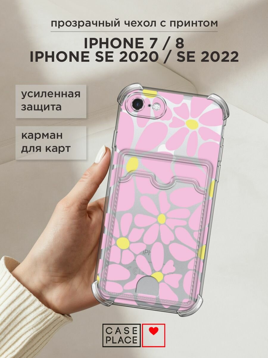 Чехол на Apple iPhone 7/8/SE 2020/SE 2022 (Айфон 7/Айфон 8) с картой и принтом "Розовые лепестки 2"