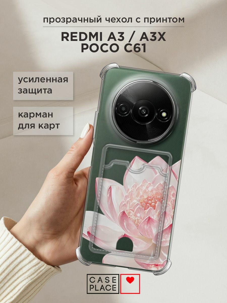 Чехол на Xiaomi Redmi A3/A3x/Poco C61 (Сяоми Редми А3/A3x/Поко С61) с картой и принтом "Стеклянный лотос"