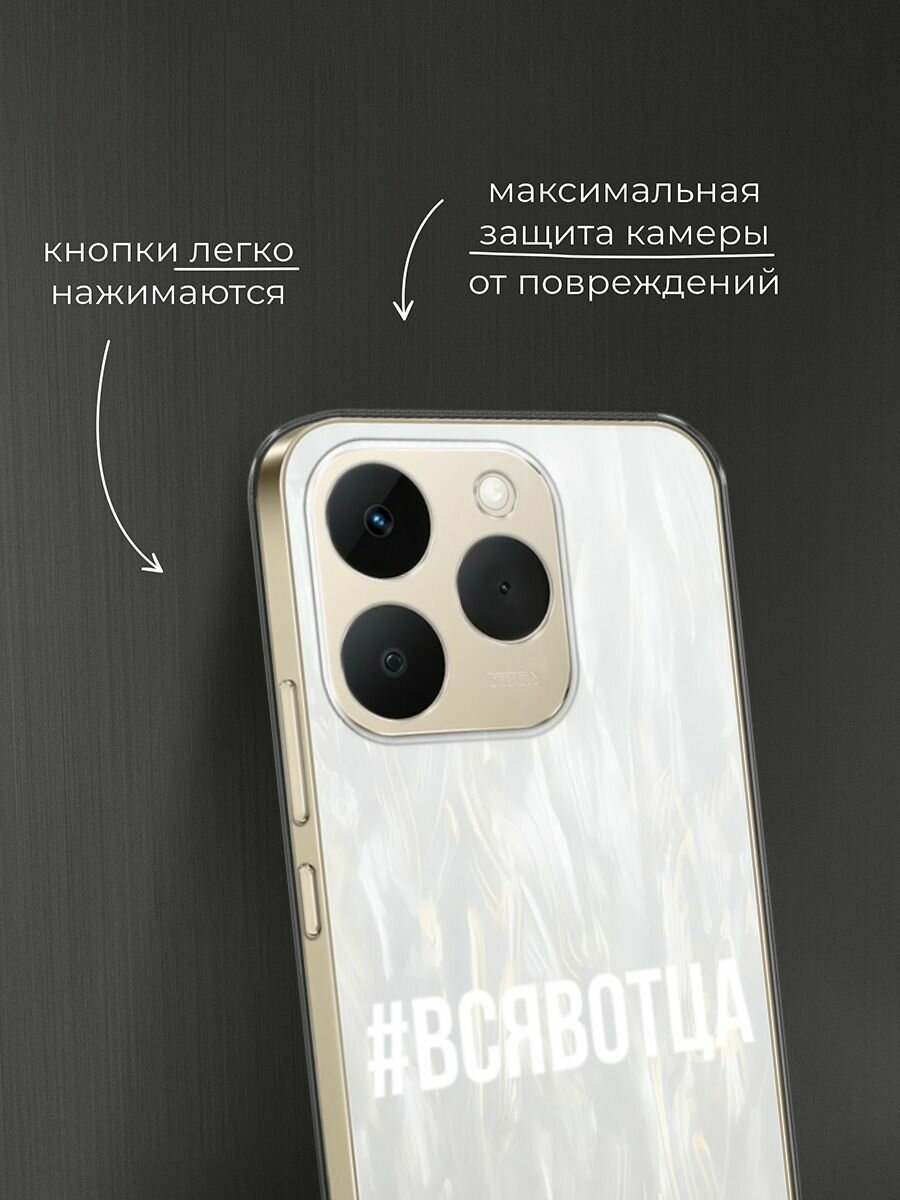 Чехол на Realme 15T / Реалми 15Т с принтом "Всявотца", прозрачный — фото 1