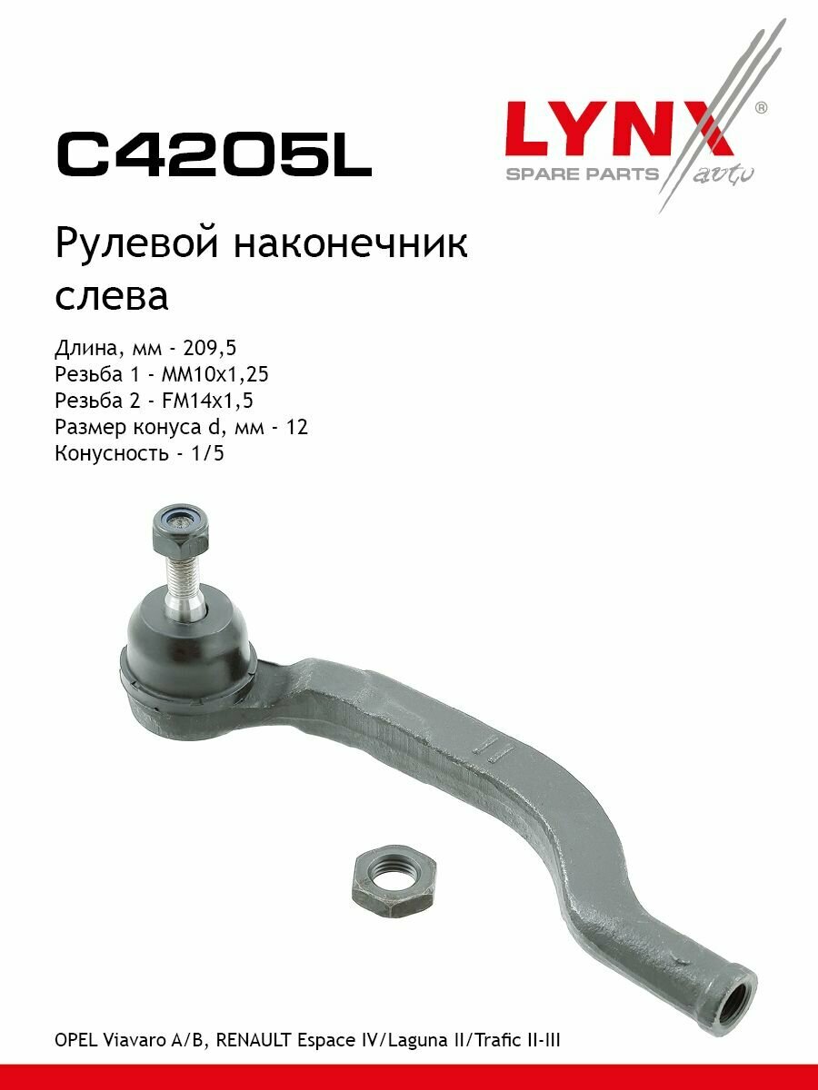 Наконечник рулевой тяги RENAULT DUSTER II 17 / ARKANA 19 лев. (LYNXauto)