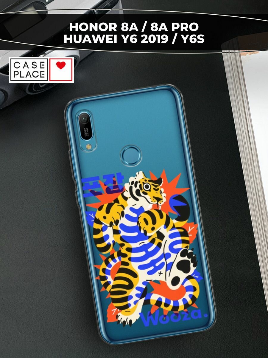 Чехол на Honor 8A/8A Pro/Huawei Y6s/Y6 2019 / Хонор 8А с принтом "Wooza", прозрачный