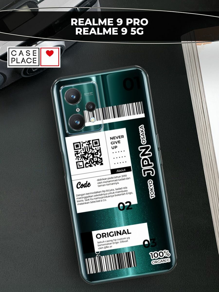 Чехол на Realme 9 Pro/9 5G / Реалми 9 Про/ 5G с принтом "JPN", прозрачный
