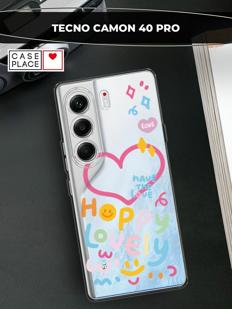 Чехол на Tecno Camon 40 Pro / Текно Камон 40 Про с принтом "Happy lovely", прозрачный