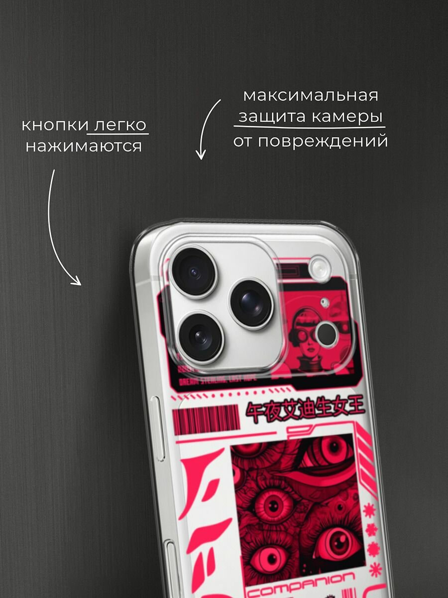 Чехол на Apple iPhone 17 Pro / Айфон 17 Про с принтом "Mionight queen", прозрачный — фото 1