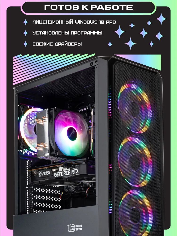 Системный блок Игровой компьютер (Intel Xeon E5-2650V3, RAM 32 ГБ, SSD 1024 ГБ, NVIDIA GeForce GTX 1660 SUPER (6 Гб), Windows 10 Pro), черный