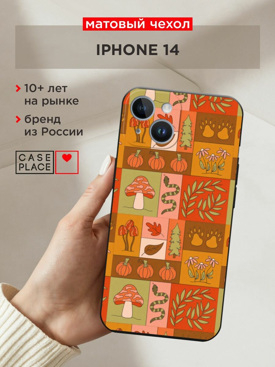 Чехол на Apple iPhone 14 / Айфон 14 с принтом "Осенний тетрис"