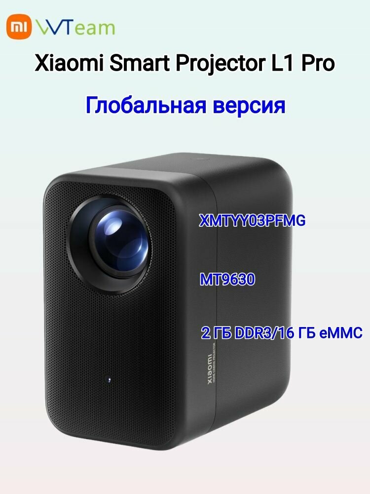 Новый Xiaomi Smart Projector L1 Pro, Black