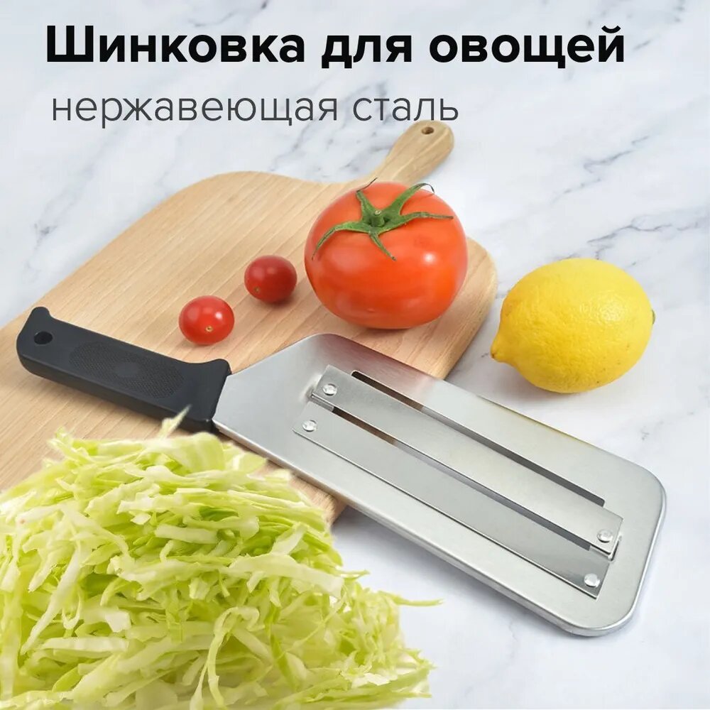 Шинковка для капусты ручная, Vetta, нерж. сталь, полипропилен, 29см.