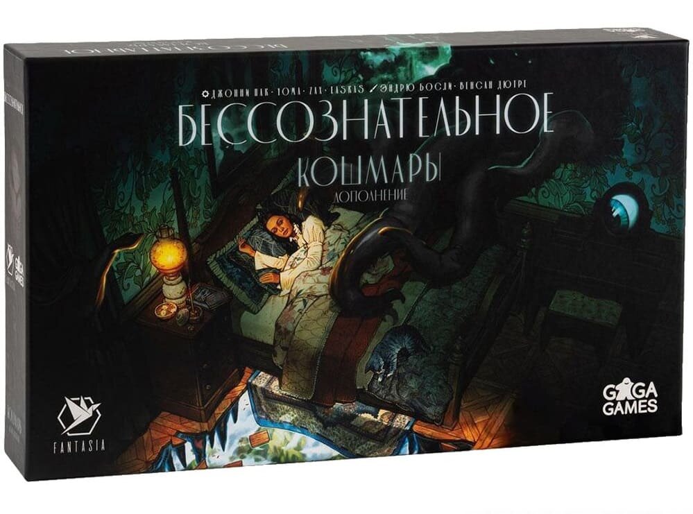 Настольная игра GaGa Games Бессознательное: Кошмары (дополнение)