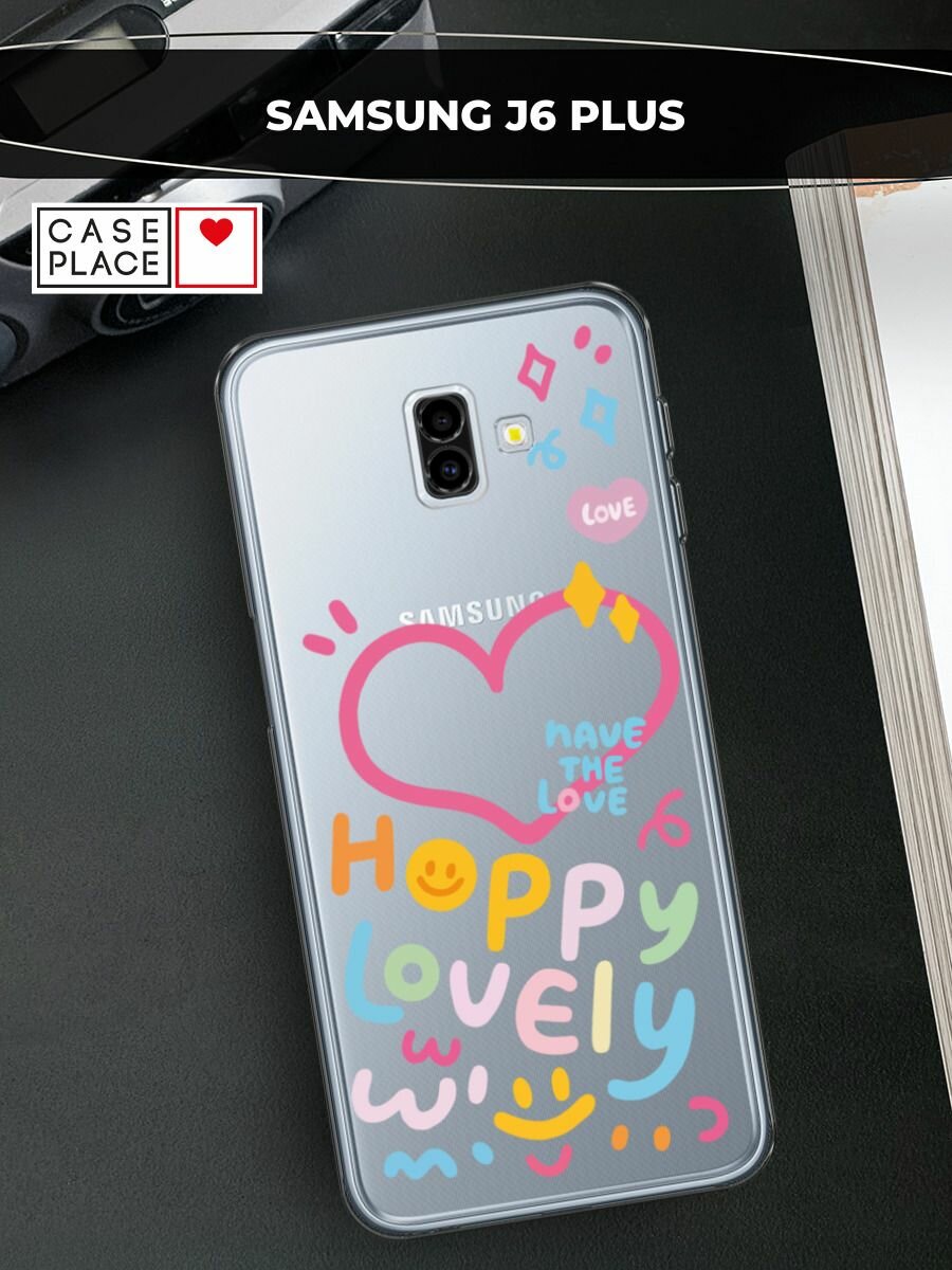 Чехол на Samsung Galaxy J6 + / Самсунг Галакси J6 Плюс 2018 с принтом "Happy lovely", прозрачный