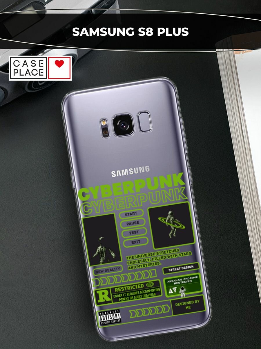 Чехол на Samsung Galaxy S8 + / Самсунг Галакси С8 Плюс с принтом "Cyberpunk", прозрачный
