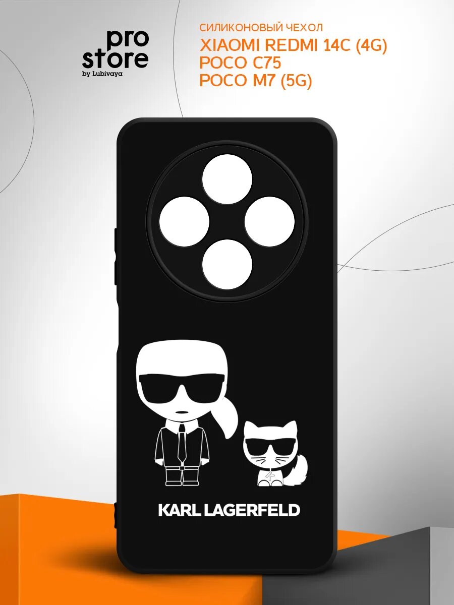 Чехол на Xiaomi Redmi 14C (4G)/Poco C75/M7 (5G), Сяоми Редми 14С (4G)/Поко С75/М7 (5G), накладка, с принтом