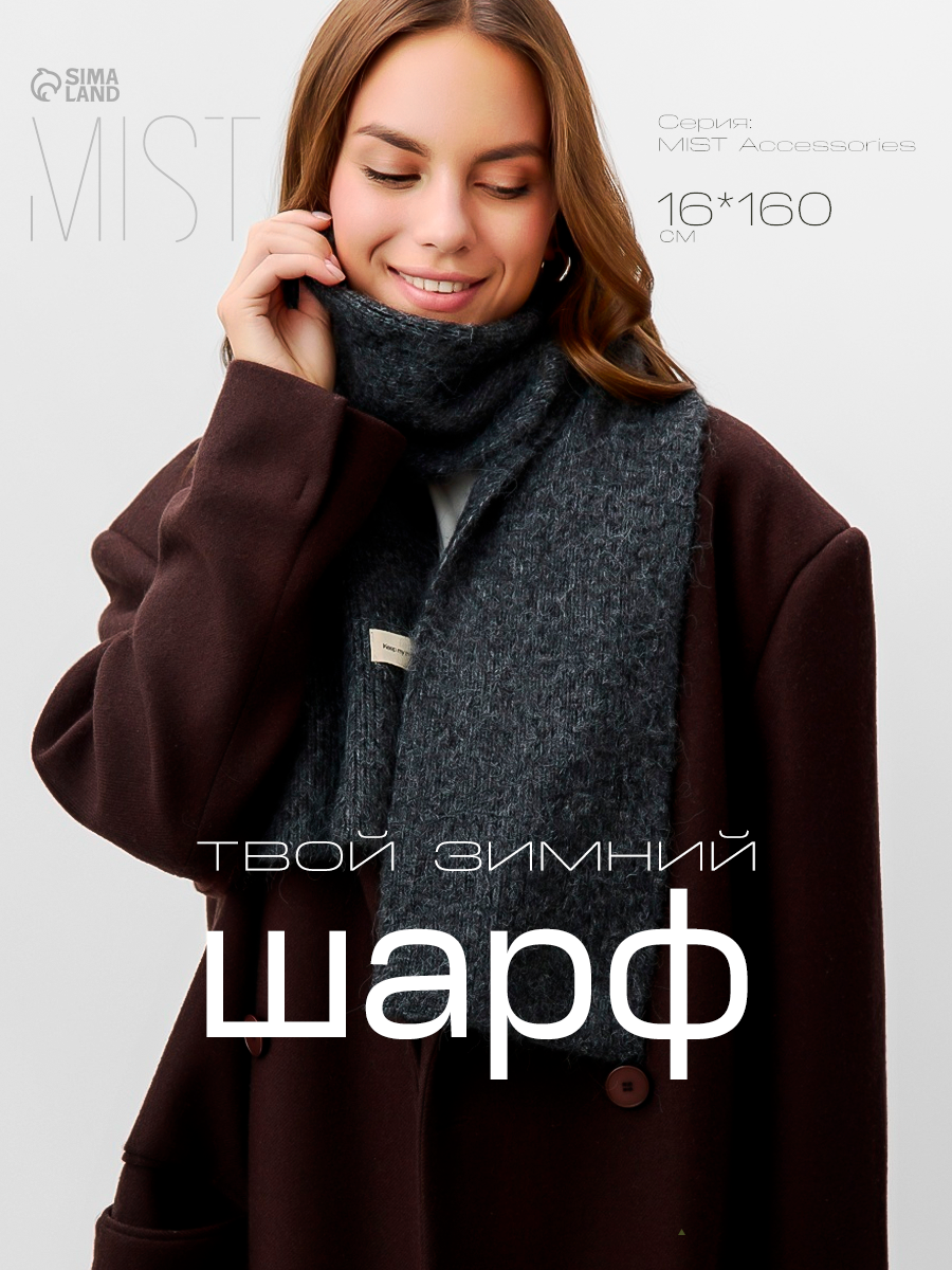 Шарф MIST: Accessories для женщин