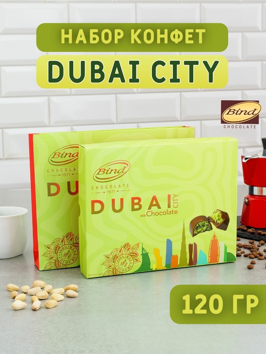 Набор конфет Дубай 120 гр