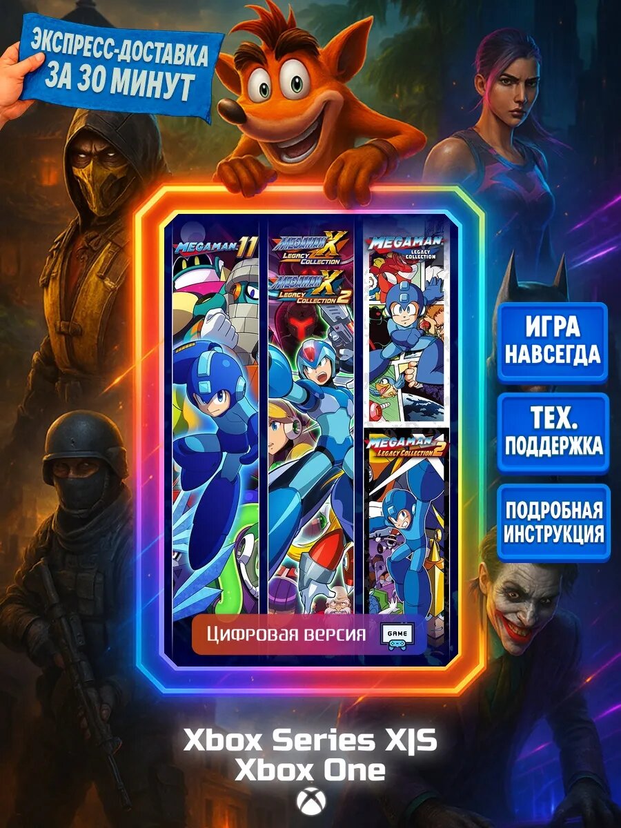 Mega Man 30th Anniversary One, Series X|S | Экшен и приключения | Английский язык | Цифровая версия