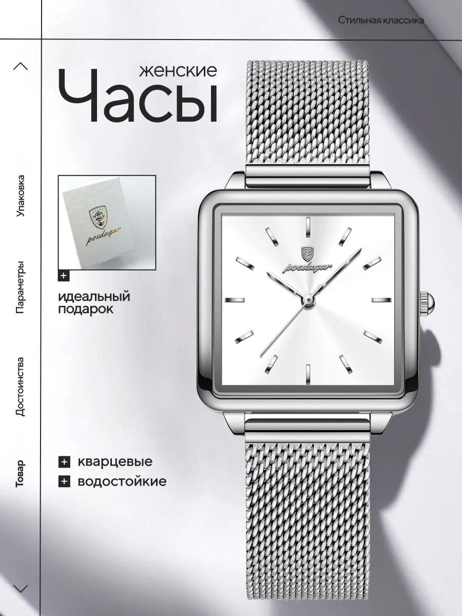 Наручные часы