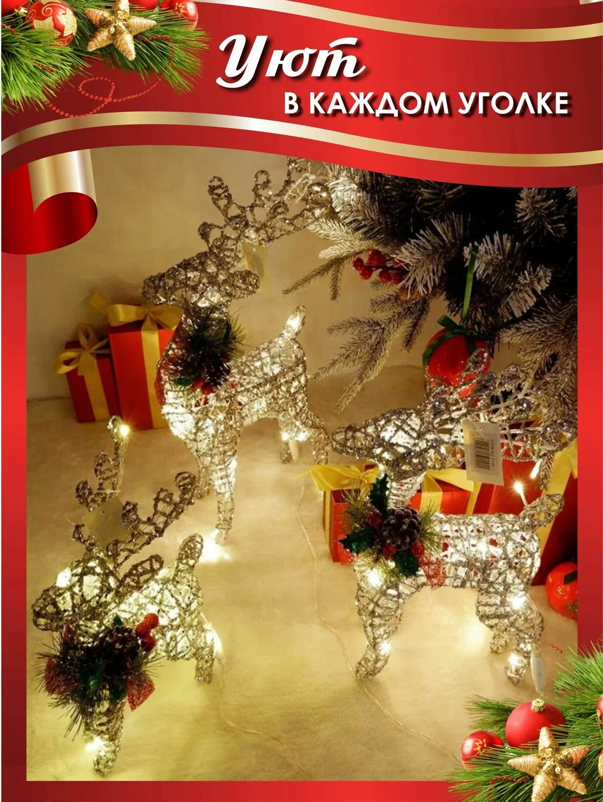 Светодиодный олень 60 см / уличная фигура Олень / Золотой Олень / Олень под елку / декор новогодний / Олень светящийся