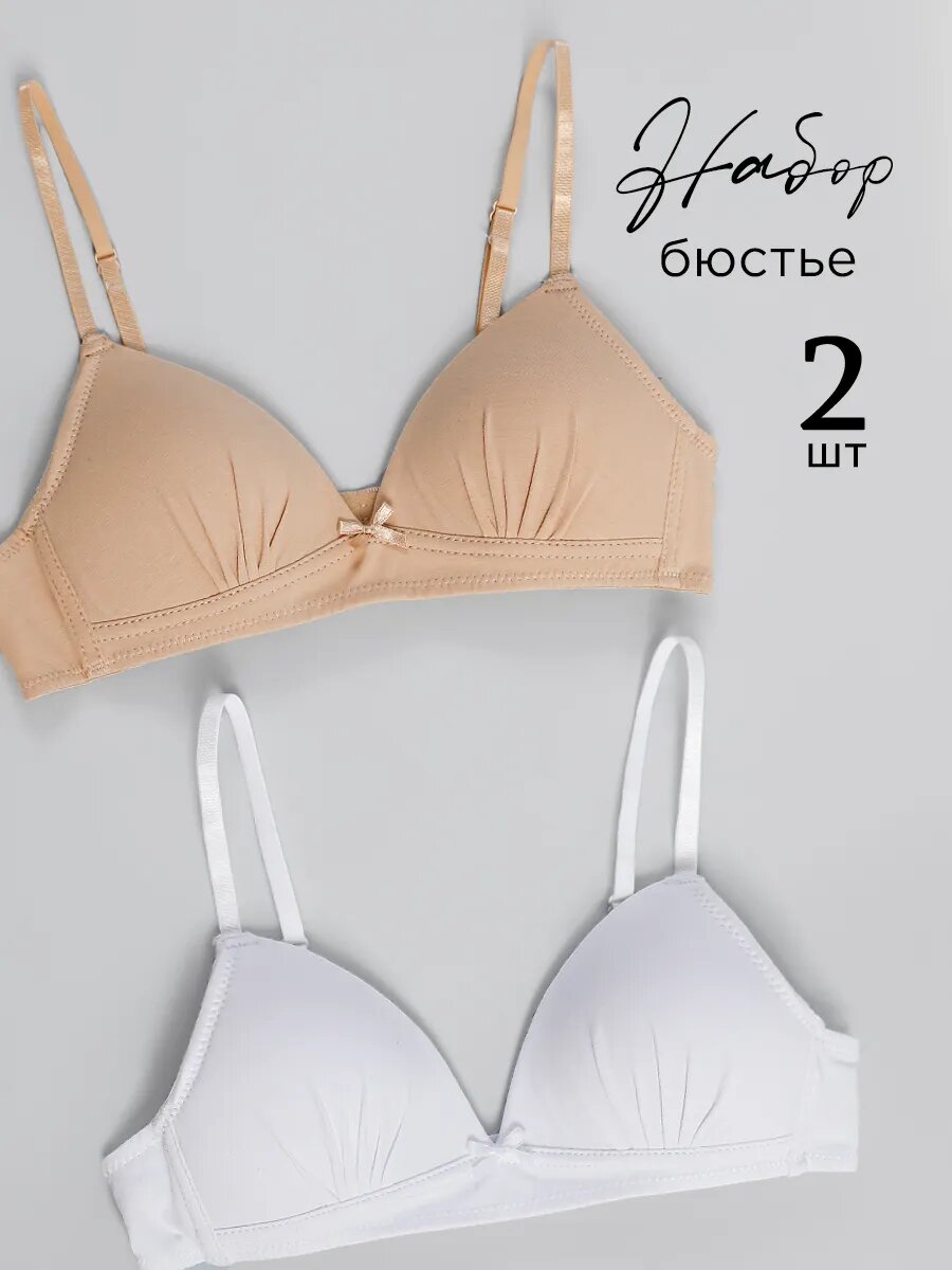 Бюстгальтер