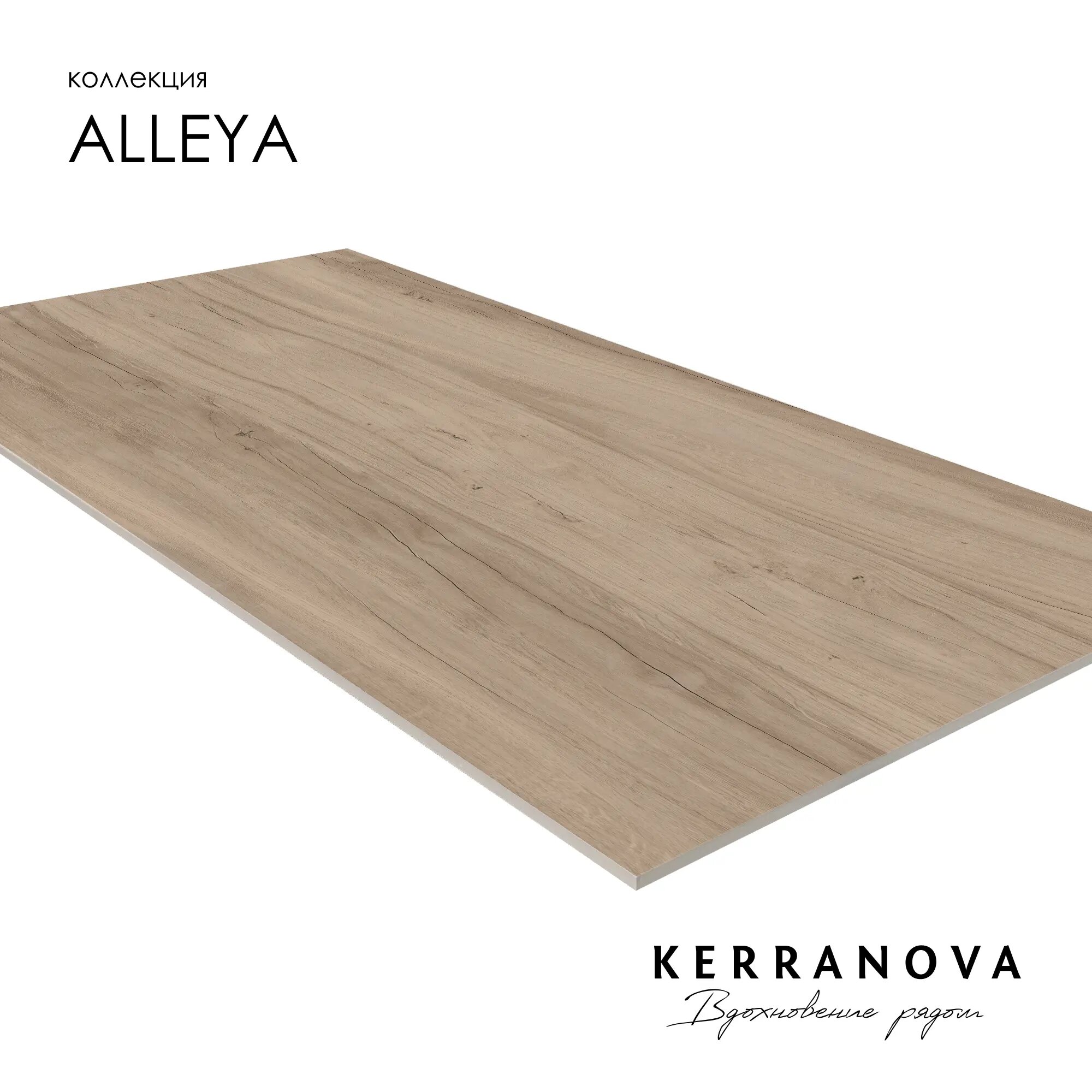 Керамогранит Kerranova K-2103/SR/600x1200x10/S1 Alleya Серо-коричневый матовая 120x60 ( цена за 1 уп- 1,44 м2)