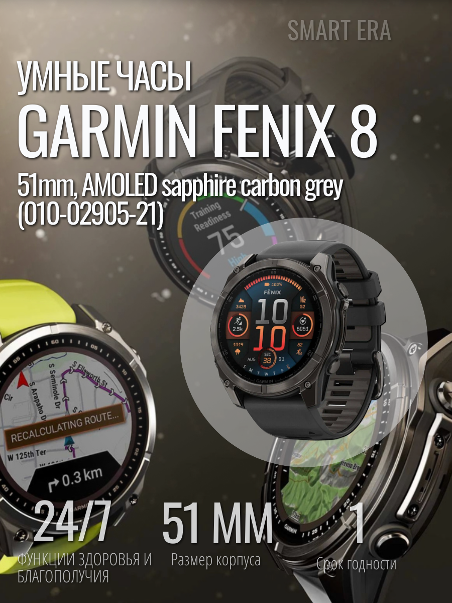 Умные часы Garmin Fenix 8, 51 mm, AMOLED sapphire carbon grey DLS черный силиконовый ремешок (010-02905-21)