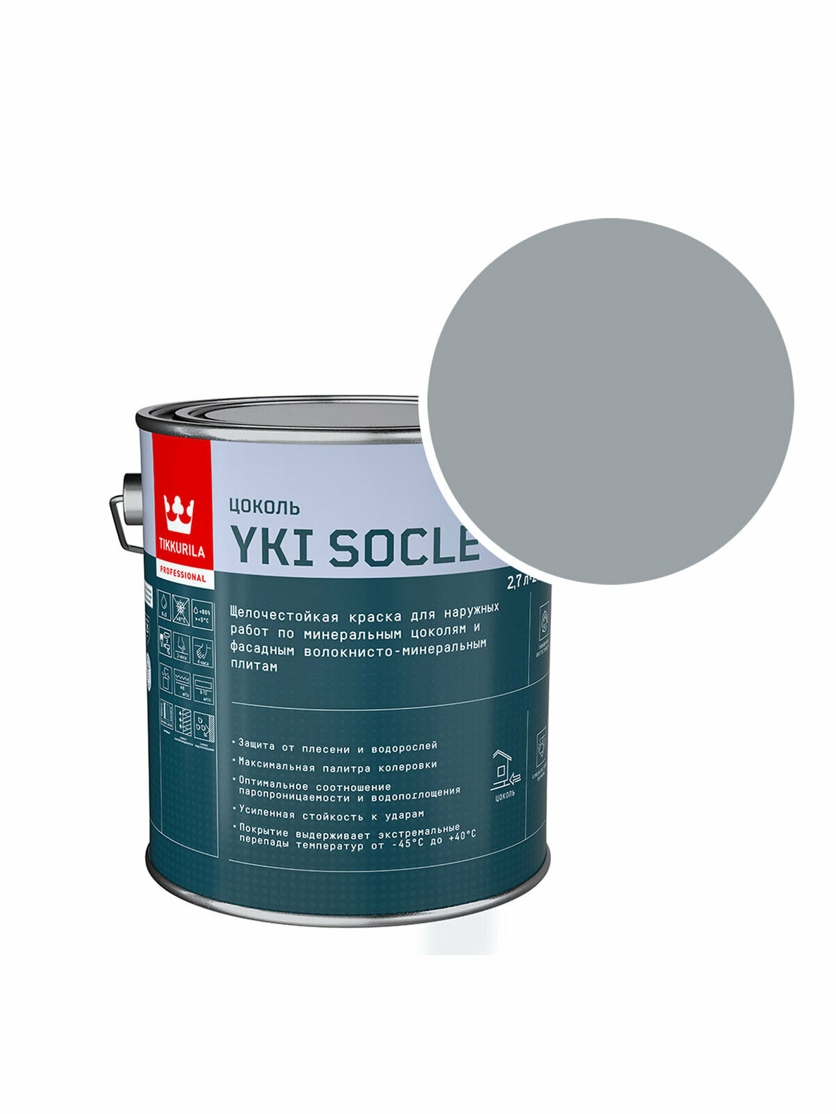 Краска для цоколя Tikkurila Yki Socle RAL 7040 (Серое окно - Window grey) 2,7 л