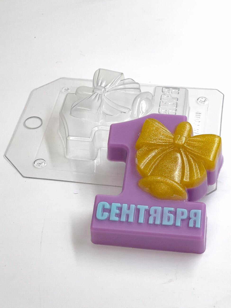 1 сентября с колокольчиком форма пластиковая для мыла и шоколада