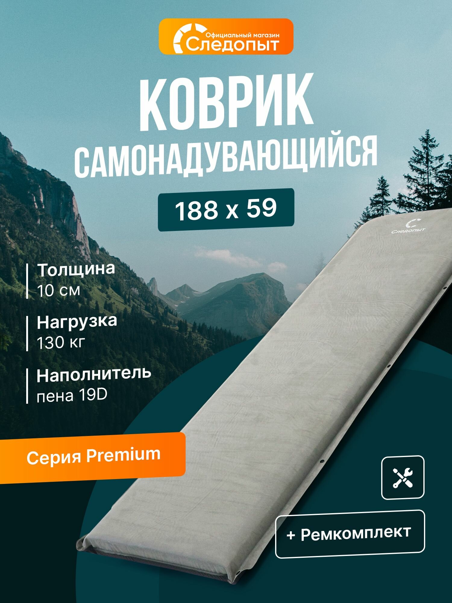 Коврик туристический самонадувной Следопыт 188x59x10 cм, премиум, серый