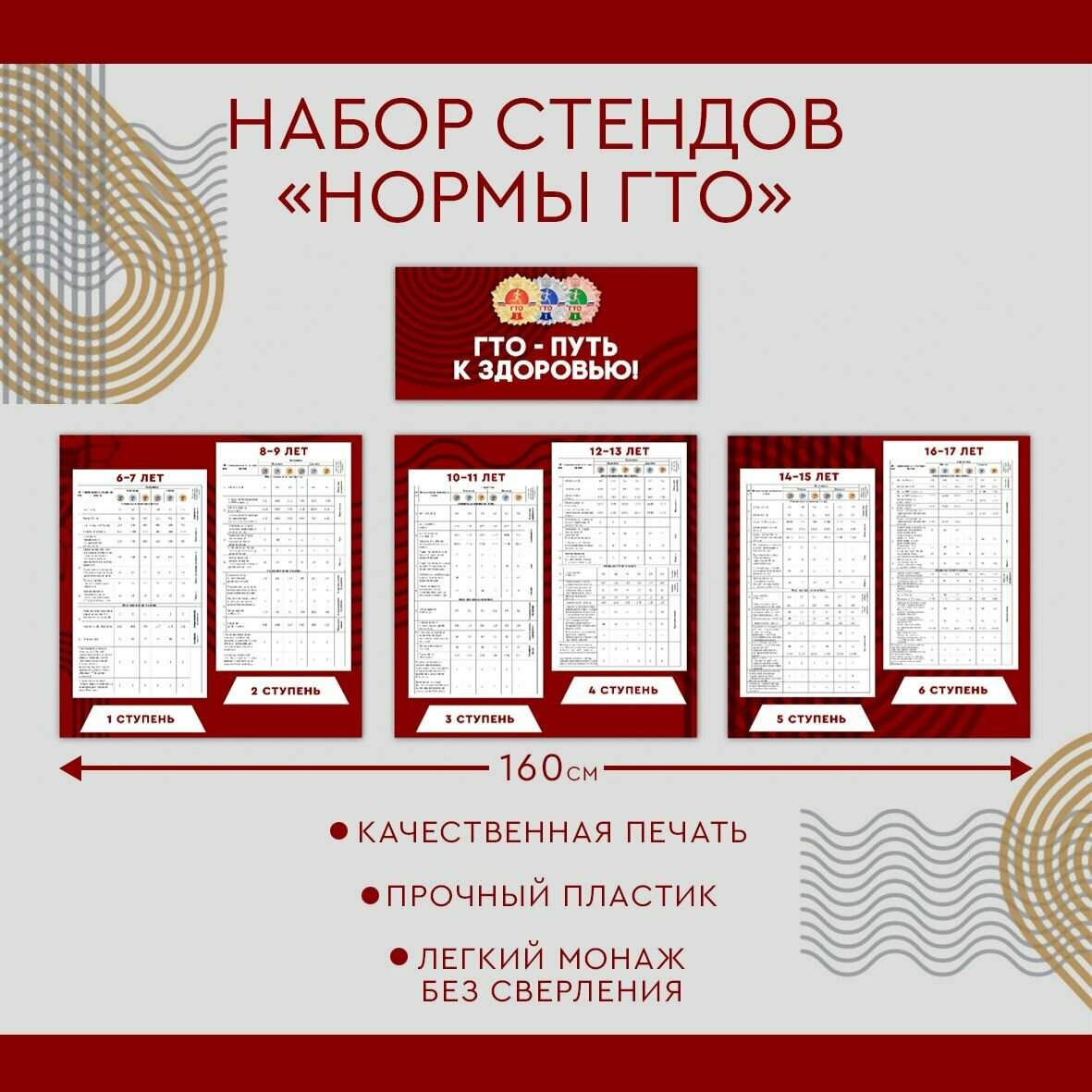 Информационный стенд