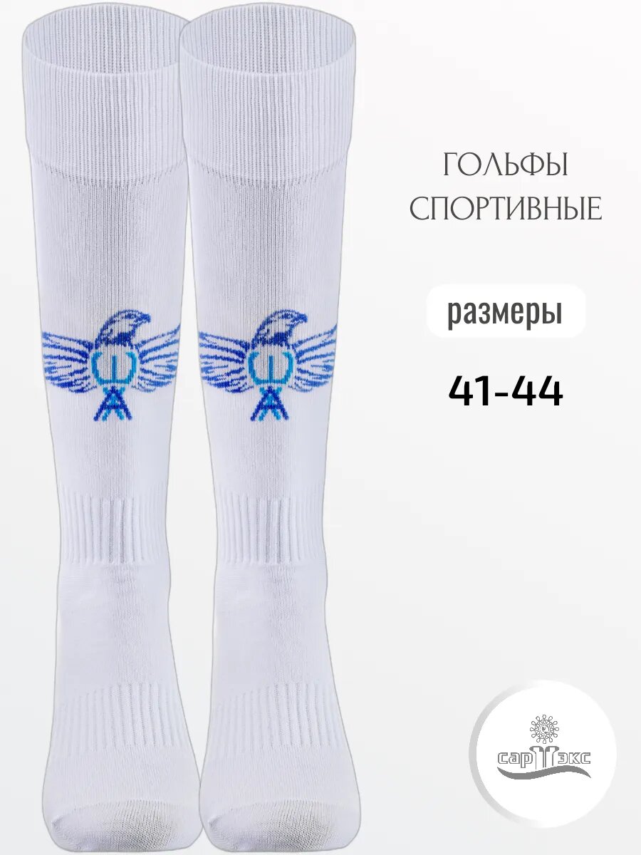 Гетры футбольные Базовая