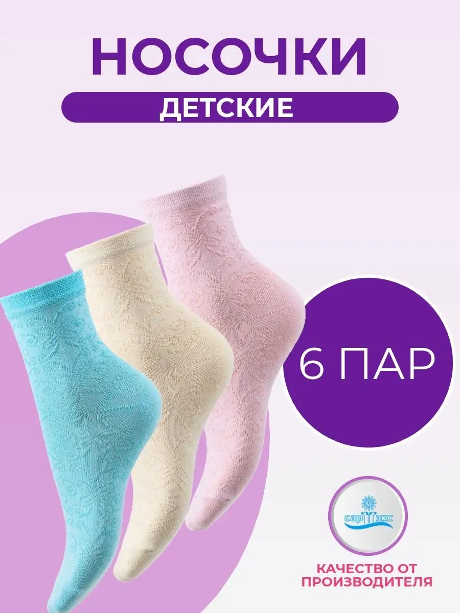 Носки носки детские для девочки