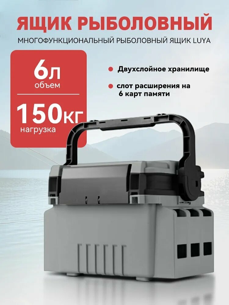Уличный многофункциональный рыболовный ящик с устройством для установки удочки, ящик для хранения приманки, 6 л, серый